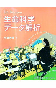 &nbsp;&nbsp;&nbsp; Dr．Bonoの生命科学データ解析 単行本 の詳細 バイオインフォマティクスの基礎知識をまとめたテキスト。生命科学データ解析の歴史、生命科学分野の公共データベース、データの形式とその取り扱い方、基本と実...