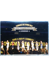 &nbsp;&nbsp;&nbsp; OTODAMA　SEA　STUDIO　2017　夏だ！海だ！アンジュルムだ！！ の詳細 発売元: アップフロントワークス カナ: オトダマシースタジオ2017ナツダウミダアンジュルムダ / アンジュルム...