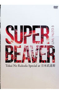 &nbsp;&nbsp;&nbsp; LIVE　VIDEO　3　Tokai　No　Rakuda　Special　at　日本武道館 の詳細 付属品: スリーブケース・BOOK付 発売元: エッグマン カナ: ライヴヴィデオ3トカイノラクダスペ...