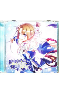 &nbsp;&nbsp;&nbsp; ドラマCD「乃木若葉は勇者である」Vol．1 の詳細 発売元: タブリエ・コミュニケーションズ アーティスト名: 大橋彩香／高野麻里佳／照井春佳　他 カナ: ドラマシーディーノギワカバハユウシャデアル1...