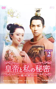 &nbsp;&nbsp;&nbsp; 皇帝と私の秘密−櫃中美人−　DVD−BOX2 の詳細 発売元: エスピーオー ディスク枚数: 8枚 品番: OPSDB697 リージョンコード: 2 発売日: 2019/05/15 映像特典: 内容Di...