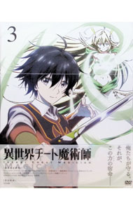&nbsp;&nbsp;&nbsp; 異世界チート魔術師　Vol．3 の詳細 発売元: 角川書店 ディスク枚数: 1枚 品番: KABA10733 リージョンコード: 2 発売日: 2019/12/25 映像特典:CM集 内容Disk-1異...