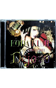 &nbsp;&nbsp;&nbsp; 【2CD】KODA　KUMI　LIVE　TOUR　2011Dejavu　LIVE　CD　ファンクラブ限定盤　[生写真付属なし] の詳細 カテゴリ: 中古CD ジャンル: ジャパニーズポップス 国内のアー...