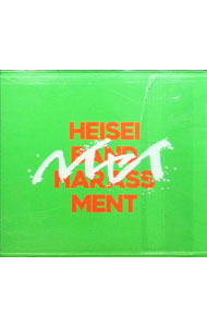 &nbsp;&nbsp;&nbsp; 【CD＋DVD】HEISEI の詳細 カテゴリ: 中古CD ジャンル: ジャパニーズポップス 国内のアーティスト 発売元: SANTA　IS　PAPA アーティスト名: バンドハラスメント カナ: ヘイ...