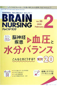 &nbsp;&nbsp;&nbsp; ブレインナーシング　第36巻2号（2020−2） 単行本 の詳細 カテゴリ: 中古本 ジャンル: スポーツ・健康・医療 医療 出版社: メディカ出版 レーベル: 作者: メディカ出版 カナ: ブレインナ...