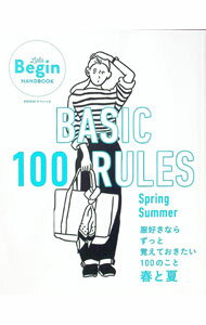 &nbsp;&nbsp;&nbsp; BASIC　100　RULES 単行本 の詳細 ボーダーを着こなす、デニムは白黒に替えてみる、週5で白T、足元の基本はスニーカー…。春夏のシンプル＆ベーシックなアイテムやコーディネートの100ルールを紹...