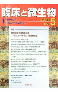 &nbsp;&nbsp;&nbsp; 臨床と微生物　Vol．44　No．5　特集：臨床細菌学の最新知見 単行本 の詳細 カテゴリ: 中古本 ジャンル: スポーツ・健康・医療 医療 出版社: 近代出版 レーベル: 作者: 近代出版 カナ: リ...