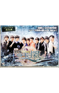 &nbsp;&nbsp;&nbsp; リアル宝探し　海神ポセイドーンを封印せよ　in　横浜・八景島シーパラダイス　アニメイト限定盤 の詳細 付属品: ポストカード付 発売元: マリン・エンタテインメント カナ: リアルタカラサガシワタツミポ...