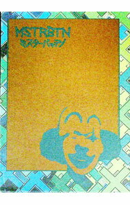 &nbsp;&nbsp;&nbsp; 【DVD付】MSTRBTN 単行本 の詳細 付属品：DVD付 カテゴリ: 中古本 ジャンル: 女性・生活・コンピュータ 映画 出版社: プチグラパブリッシング レーベル: 作者: プチグラパブリッシング...