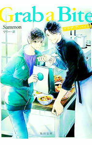 &nbsp;&nbsp;&nbsp; Grab　a　Bite 文庫 の詳細 カテゴリ: 中古本 ジャンル: 文芸 小説一般 出版社: KADOKAWA レーベル: 作者: Sammon カナ: グラブアバイト / Sammon サイズ: 文...