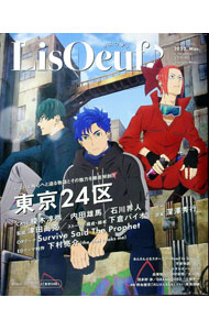 &nbsp;&nbsp;&nbsp; LisOeuf vol．25（2022．Mar．） 単行本 の詳細 カテゴリ: 中古本 ジャンル: 料理・趣味・児童 アニメ 出版社: ソニー・ミュージックソリューションズ レーベル: 作者: カナ: ...