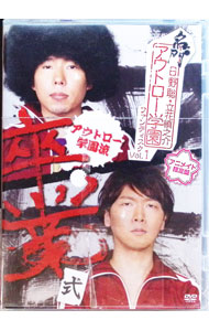 &nbsp;&nbsp;&nbsp; 【MP3CD付】日野聡・立花慎之介　名門アウトロー学園　ファンディスク　Vol．1　アニメイト限定盤 の詳細 発売元: マリン・エンタテインメント カナ: ヒノサトシタチバナシンノスケメイモンアウトロー...