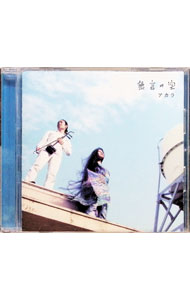 &nbsp;&nbsp;&nbsp; 無言の空 の詳細 発売元: akaraRECORDS アーティスト名: アカラ カナ: ムゴンノソラ / アカラ ディスク枚数: 1枚 品番: AKRD11032 発売日: 2012/11/03 関連商...