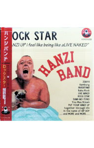 &nbsp;&nbsp;&nbsp; ROCK　STAR　”HANZI　UP　i　feel　like　being　like　aLIVE　NAKED” の詳細 発売元:ハンサムレコード アーティスト名:HANZI　BAND ディスク枚数: 1...