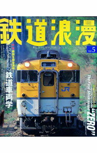 &nbsp;&nbsp;&nbsp; 鉄道浪漫　vol．5 (単行本) の詳細 出版社: イカロス出版 レーベル: イカロスmook 作者: イカロス出版 サイズ: 単行本 ISBN: 4871495965 発売日: 2004/11/20 ...