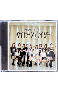 &nbsp;&nbsp;&nbsp; ベイビースパイダー青春エクサバイト鼓動OK？ の詳細 発売元:株式会社アップフロントワークス アーティスト名:つばきファクトリー ディスク枚数: 1枚 品番: EPCE7864 発売日:2024/08/...