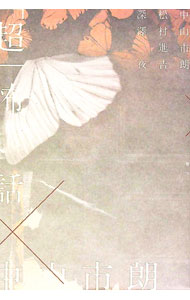 &nbsp;&nbsp;&nbsp; 「超」怖い話×中山市朗 (単行本) の詳細 出版社: 竹書房 レーベル: 作者: 中山市朗 サイズ: 単行本 ISBN: 4801940710 発売日: 2024/08/01 関連商品リンク : 中山市...