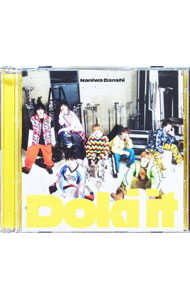 &nbsp;&nbsp;&nbsp; 【CD＋DVD】Doki　it　完全生産限定盤 の詳細 発売元:Storm　Labels アーティスト名:なにわ男子 ディスク枚数: 2枚 品番: LCCA6185 発売日:2025/02/26 曲名D...