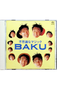 &nbsp;&nbsp;&nbsp; 不思議なマジック の詳細 カテゴリ: 中古CD ジャンル: ジャパニーズポップス 国内のアーティスト 発売元: ポリスター アーティスト名: BAKU カナ: フシギナマジック / バク ディスク枚数:...