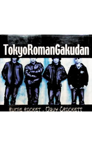 &nbsp;&nbsp;&nbsp; "Rudie　rocket，　Davy　crockett" の詳細 発売元: SME・インターメディア アーティスト名: 東京ロマン楽団 カナ: ルディーロケットデイビークロケット RUDIE ROCK...