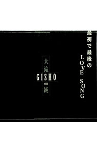 &nbsp;&nbsp;&nbsp; 【2CD】最初で最後のLOVE　SONG の詳細 97年3月に『フールズ・メイト』誌で限定通信販売されたミニ・アルバムの復刻盤に、新曲2曲を含んだマキシ2枚をカップリングした大滝純ファン待望の作品集。P...
