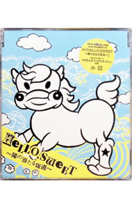 &nbsp;&nbsp;&nbsp; "Hello，Sweet−陽の当たる場所−" の詳細 発売元: ビクターエンタテインメント アーティスト名: 少年カミカゼ カナ: ハロースウィートヒノアタルバショ / ショウネンカミカゼ ディスク枚数...