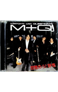 &nbsp;&nbsp;&nbsp; 【CD＋DVD】目覚めろ！野性 の詳細 カテゴリ: 中古CD ジャンル: ジャパニーズポップス 国内のアーティスト 発売元: ソニー・ミュージックレコーズ アーティスト名: MATCHY　with　QU...