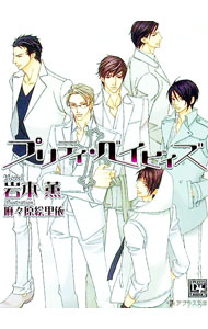 &nbsp;&nbsp;&nbsp; プリティ・ベイビィズ 文庫 の詳細 カテゴリ: 中古本 ジャンル: 文芸 ボーイズラブ 出版社: 新書館 レーベル: 新書館ディアプラス文庫 作者: 岩本薫 カナ: プリティベイビィズ / イワモトカオ...