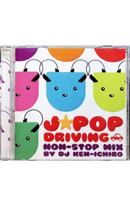 &nbsp;&nbsp;&nbsp; J−POP　DRIVING−NON−STOP　MIX　by　DJ　KEN−ICHIRO の詳細 カテゴリ: 中古CD ジャンル: ジャパニーズポップス オムニバス 発売元: ビクターエンタテインメント ...