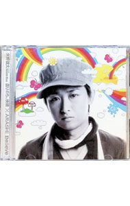 &nbsp;&nbsp;&nbsp; 【CD＋DVD】曇りのち、快晴｜Believe　初回限定盤2 の詳細 カテゴリ: 中古CD ジャンル: ジャパニーズポップス 国内のアーティスト 発売元: ソニーミュージックディストリビューション アー...
