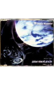 &nbsp;&nbsp;&nbsp; phase　two　anemotaxis の詳細 カテゴリ: 中古CD ジャンル: ジャパニーズポップス 国内のアーティスト 発売元: Voltage　of　Imagination アーティスト名: O...