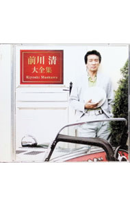 &nbsp;&nbsp;&nbsp; "【2CD】前川清大全集" の詳細 発売元: テイチクエンタテインメント アーティスト名: 前川清 カナ: マエカワキヨシダイゼンシュウ / マエカワキヨシ MAEKAWA KIYOSHI ディスク枚数...