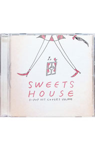 &nbsp;&nbsp;&nbsp; SWEETS　HOUSE　−for　J−POP　HIT　COVERS− の詳細 カテゴリ: 中古CD ジャンル: ジャパニーズポップス 国内のアーティスト 発売元: クラウズ・エンタテイメント アーティ...