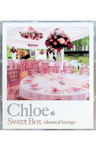 &nbsp;&nbsp;&nbsp; Sweet　Box−classical　lounge− の詳細 カテゴリ: 中古CD ジャンル: ジャパニーズポップス 国内のアーティスト 発売元: その他発売会社 アーティスト名: Chloe カナ:...