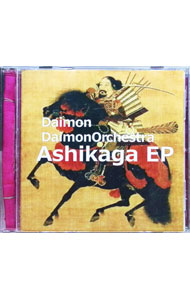 &nbsp;&nbsp;&nbsp; "Ashikaga　EP" の詳細 発売元: OUTBREAK　RECORDS アーティスト名: 大門，複数大門 カナ: アシカガイーピー ASHIKAGA EP / ダイモンフクスウダイモン DAIM...
