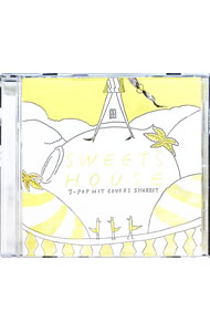 &nbsp;&nbsp;&nbsp; SWEETS　HOUSE−for　J−POP　HIT　COVERS　SHERBET−　初回限定盤 の詳細 カテゴリ: 中古CD ジャンル: ジャパニーズポップス 国内のアーティスト 発売元: クラウズ・...