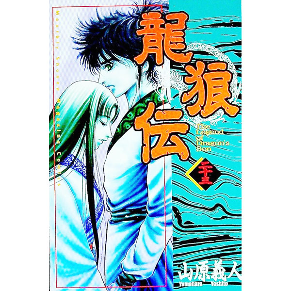 &nbsp;&nbsp;&nbsp; 龍狼伝 23 新書版 の詳細 カテゴリ: 中古コミック ジャンル: 少年 出版社: 講談社 レーベル: KC月刊マガジン 作者: 山原義人 カナ: リュウロウデン / ヤマハラヨシト サイズ: 新書版 ...