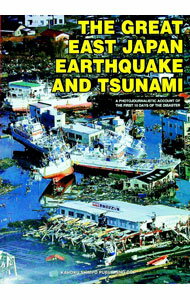&nbsp;&nbsp;&nbsp; THE　GREAT　EAST　JAPAN　EARTHQUAKE　AND　TSUNAMI 単行本 の詳細 多くの尊い命を奪い、太平洋沿岸の街に壊滅的な被害を与えた巨大津波。河北新報社の記者やカメラマンが、...
