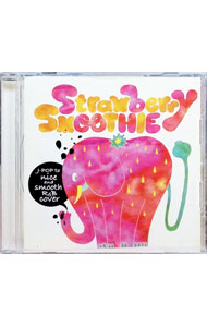 &nbsp;&nbsp;&nbsp; strawberry　SMOOTHIE　J−POP　to　nice　and　smooth　R＆B　cover の詳細 カテゴリ: 中古CD ジャンル: ジャパニーズポップス 国内のアーティスト 発売元:...
