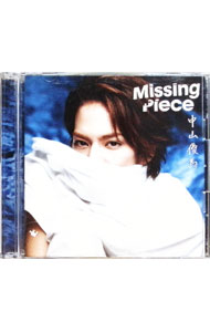 &nbsp;&nbsp;&nbsp; 【CD＋DVD】Missing　Piece（初回盤A） の詳細 カテゴリ: 中古CD ジャンル: ジャパニーズポップス 国内のアーティスト 発売元: ジャニーズ・エンタテイメント アーティスト名: 中山...