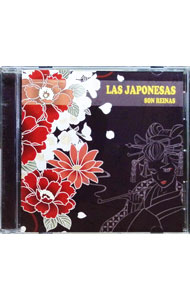 &nbsp;&nbsp;&nbsp; "Las　Japonesas" の詳細 発売元: その他発売会社 アーティスト名: Son　Reinas カナ: ラスハポネッサス LAS JAPONESAS / ソンレイナス SON REINAS デ...