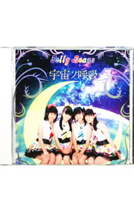 &nbsp;&nbsp;&nbsp; "宇宙ノ呼吸" の詳細 発売元: ARC アーティスト名: Jerry　Beans カナ: ウチュウノコキュウ / ジェリービーンズ JERRY BEANS ディスク枚数: 1枚 品番: ARCC100...