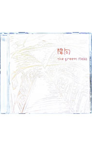 &nbsp;&nbsp;&nbsp; "陽向（ひなた）" の詳細 発売元: 株式会社トライスクル　エンタテインメント アーティスト名: the　green　fields カナ: ヒナタ / ザグリーンフィールズ THE GREEN FIEL...