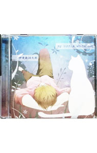 &nbsp;&nbsp;&nbsp; my　little　white　cat の詳細 カテゴリ: 中古CD ジャンル: ジャパニーズポップス 国内のアーティスト 発売元: luminouscore アーティスト名: 伊東歌詞太郎 カナ: マ...