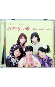 &nbsp;&nbsp;&nbsp; "みやぎっ娘−first　maxi　single−" の詳細 発売元: ABRS．record アーティスト名: みやぎっ娘 カナ: ミヤギッコファーストマキシシングル / ミヤギッコ ディスク枚数: ...