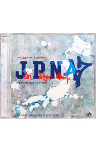 &nbsp;&nbsp;&nbsp; "USU　aka　SQUEZ　presents　「JPN47」　Mixed　by　DJ　SATORU" の詳細 発売元: Silent　Records アーティスト名: オムニバス カナ: ウスエーケー...