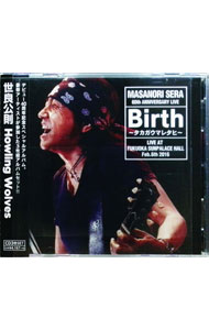 &nbsp;&nbsp;&nbsp; 【3CD】Howling　Wolves の詳細 カテゴリ: 中古CD ジャンル: ジャパニーズポップス 国内のアーティスト 発売元: 株式会社ドリーミュージック アーティスト名: 世良公則 カナ: ハウ...