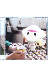 &nbsp;&nbsp;&nbsp; まいにちきねんび の詳細 カテゴリ: 中古CD ジャンル: ジャパニーズポップス 国内のアーティスト 発売元: ステラワース アーティスト名: 中澤まさとも カナ: マイニチキネンビ / ナカザワマサト...