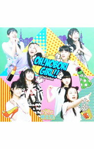 &nbsp;&nbsp;&nbsp; おのぼりガール　みちのく21世紀産まれのスターダスト！5th　CD　その3 の詳細 カテゴリ: 中古CD ジャンル: ジャパニーズポップス 国内のアーティスト 発売元: スターダストプロモーション アー...