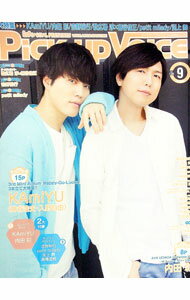 &nbsp;&nbsp;&nbsp; 【ポスター・ポストカード付】Pick−up　Voice　2018年9月号　vol．126 単行本 の詳細 カテゴリ: 中古本 ジャンル: 料理・趣味・児童 その他娯楽 出版社: EMTG レーベル: 作...